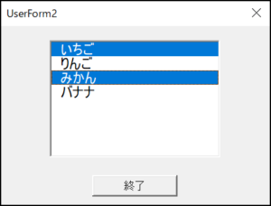 ExcelVBAのユーザーフォームのリストボックスについて解説しています。 | 教えて！ExcelVBA