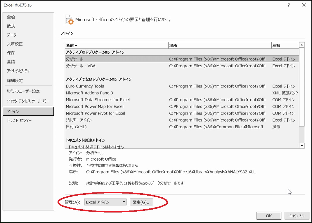VBEに余計なプロジェクトが追加される場合の対処方法を解説します。 | 教えて！ExcelVBA