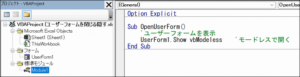 ユーザーフォームを閉じるUnloadと、隠すHideの使い方について解説します。 | 教えて！ExcelVBA